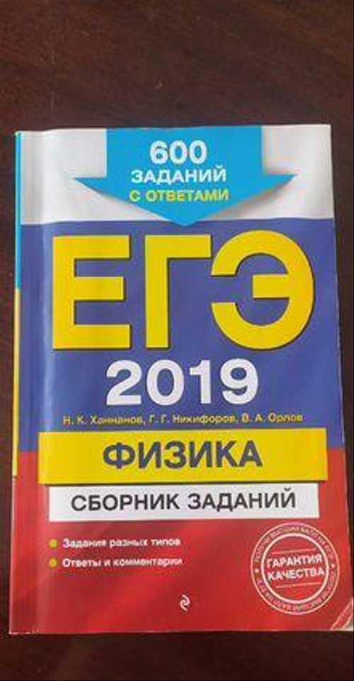 Пособия для егэ