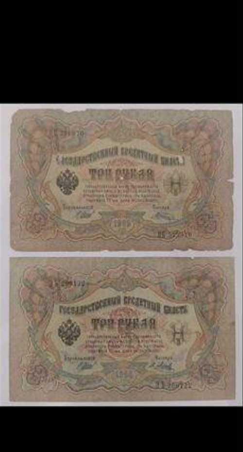 3 рубля 1905 г. Состояние на фото. 100 оригинал