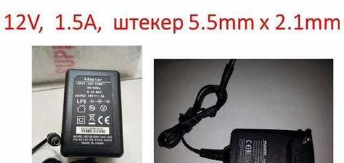 12V, 1.5А и 2A, штекер 5.5mm x 2.1mm