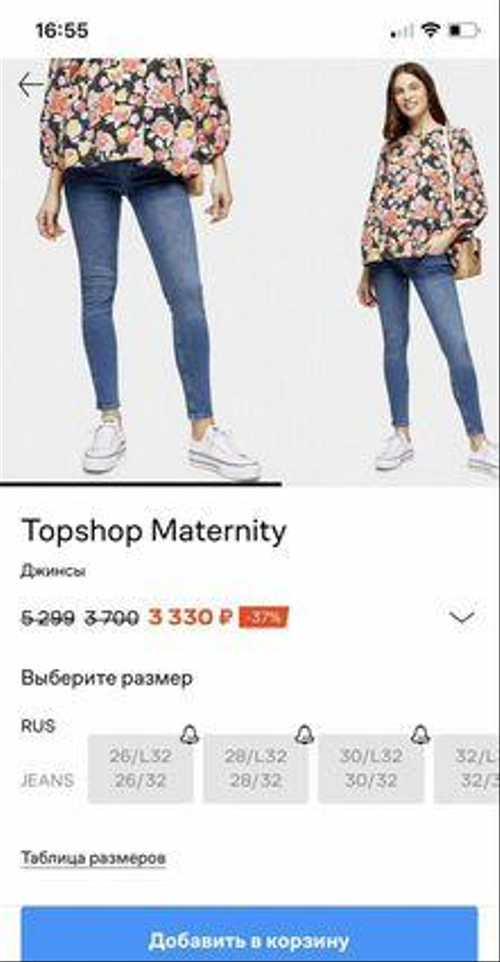 Джинсы для беременных Topshop