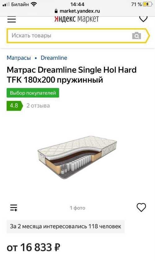 Матрас Dreamline 180x200 пружинный
