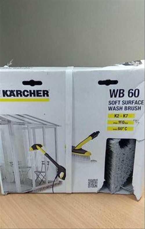 Мягкая щетка WB 60 karcher