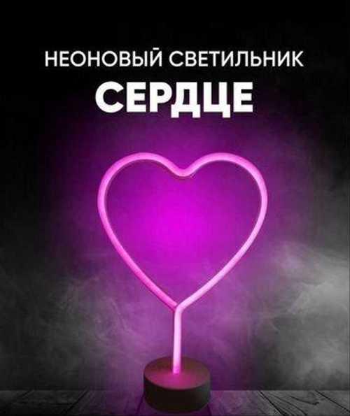 Неоновый новогодний LED светильник “Сердце»