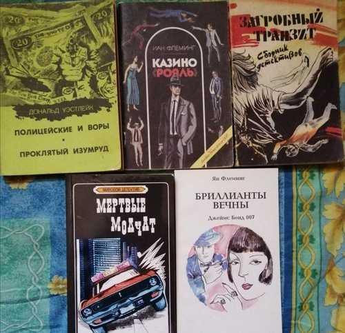 Детектив текст читать. Книги про следователей. Детективы 2000 книги.