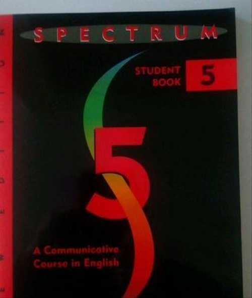 Спектрум 5