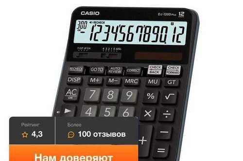 Калькулятор настольный Casio DJ-120D plus черный 1