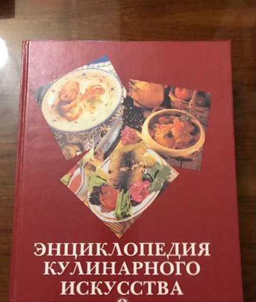 Книга по питанию и сервировке 1994