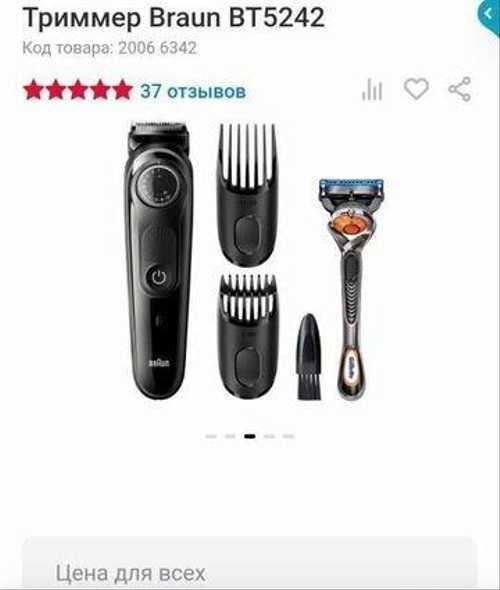 Триммер braun BT5242 + бритва gillette fusion 5