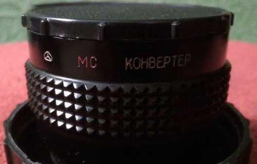 Конвертер MC К-1 х2 (телеконвертер)