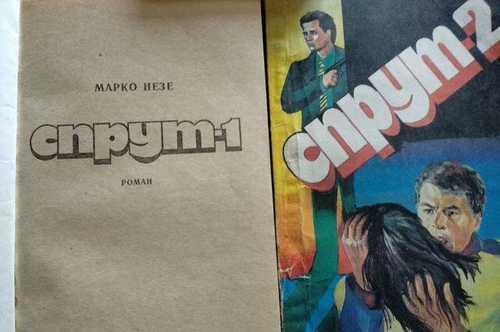 Книги Спрут