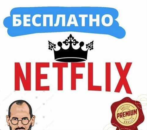 Подписка Netflix 4 HDR