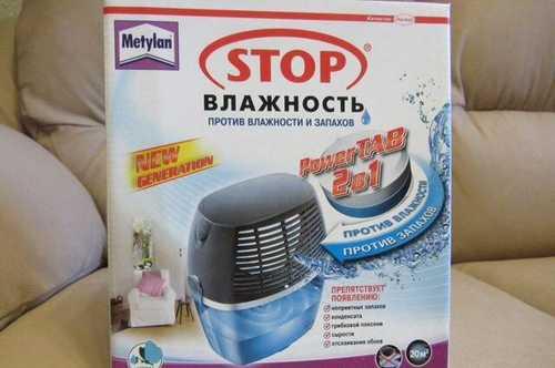 Stop влажность