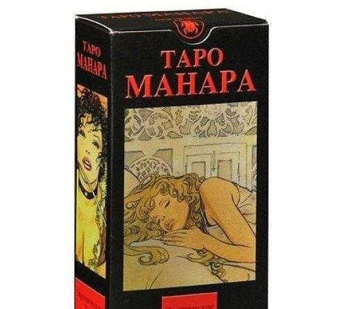 Карты Таро Манара (новые)