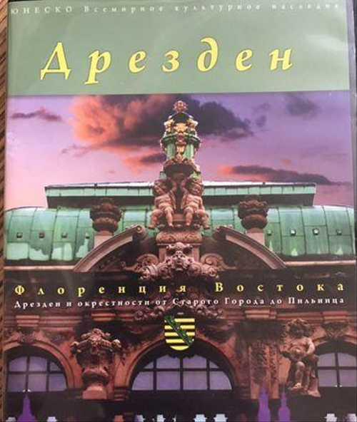 Диски с путешествиями, странами, городами