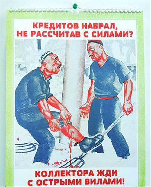 Настенный перекидной "Трудовой Календарь" 2019 г