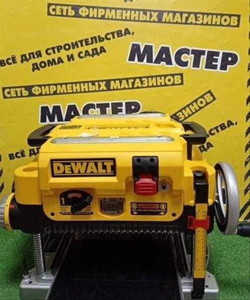 Рейсмусовый станок DeWalt DW 735