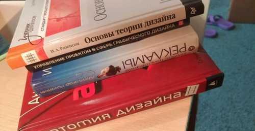 Книги для дизайнеров пакетом