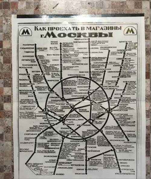 Схема метро 1985 года