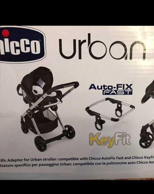 Адаптер на коляску Chicco urban