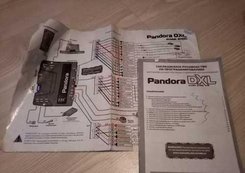 Pandora DXL 3700