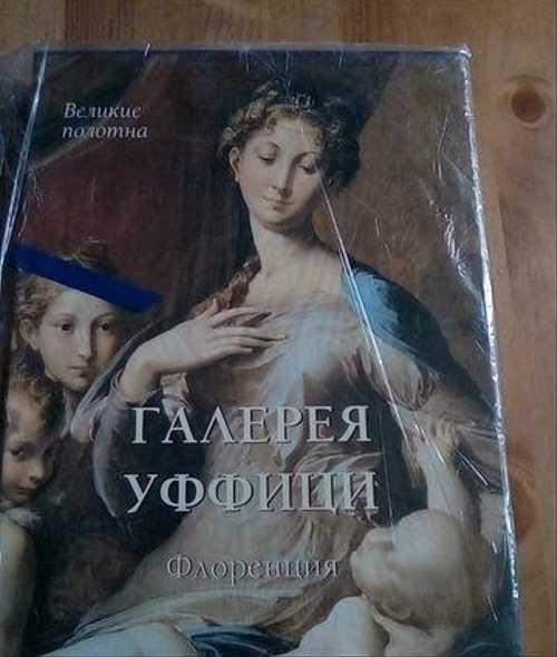 Галерея уффици картины