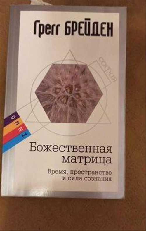 Книги эзотерика медицина Часть 2