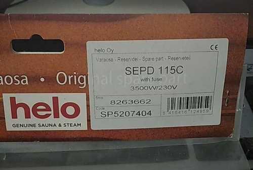 Helo Тэн к парогенератора Sepd 115 3500w