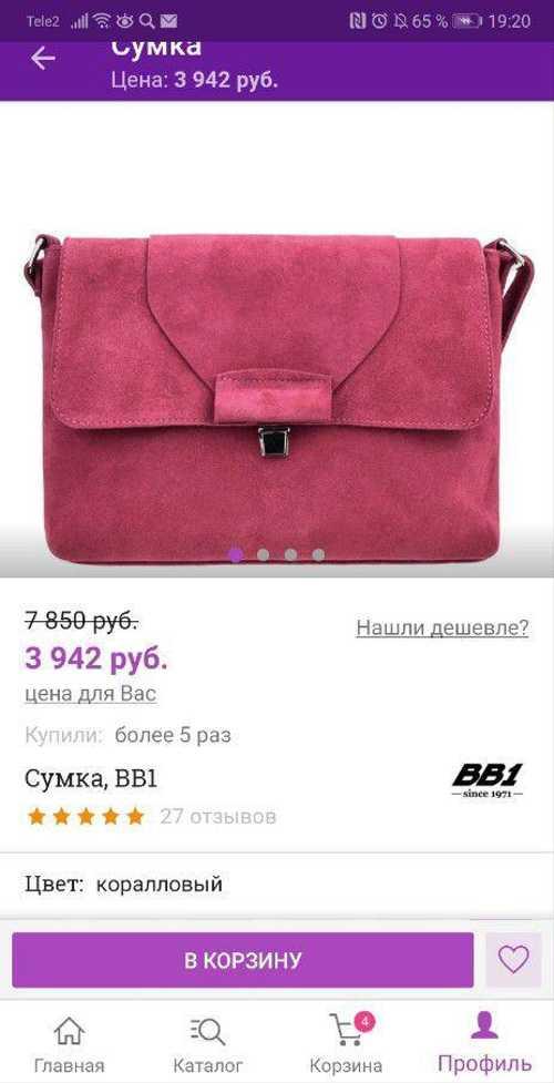Абсолютно новая сумка из замши bb1