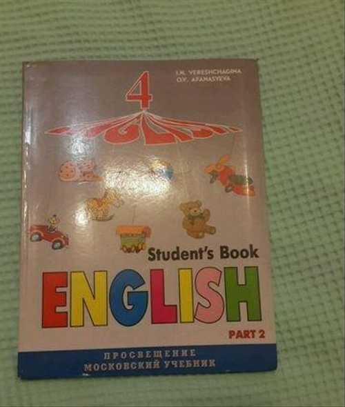 Английский язык 4 класс учебник. Английский 4 класс учебник. Старые учебники английского языка. Советский учебник английского языка. Верещагина 2 workbook