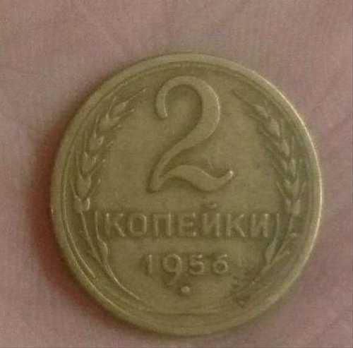 Монета СССР 2 копейки. 1953год -2 монеты, 1956год