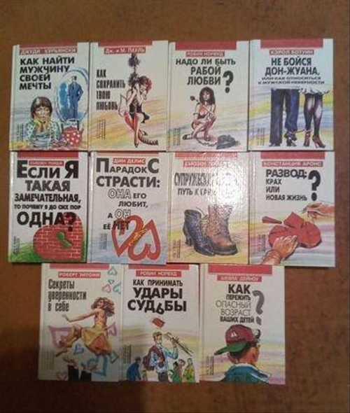 Книги по психологии