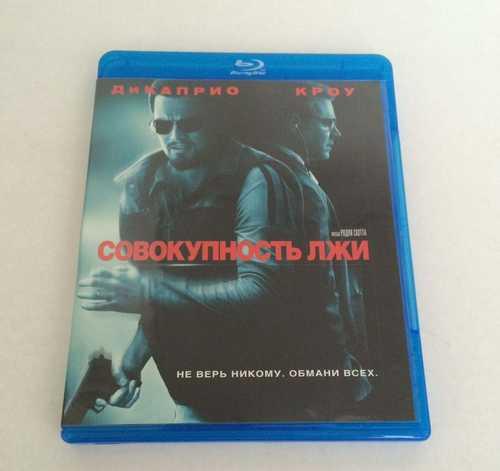 Blu-Ray диск «Совокупность лжи»