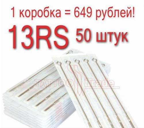 Коробка тату иглы 50 штук 13RS