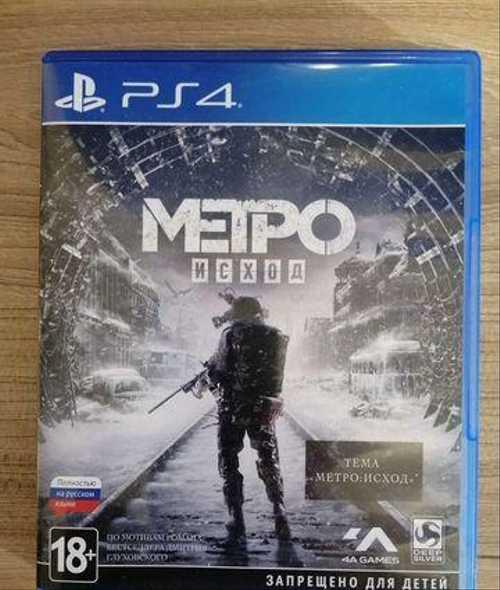 Метро исход ps4. Метро исход диск ps4. Metro Exodus на ПС 4. Обложка метро исход ПС 4.