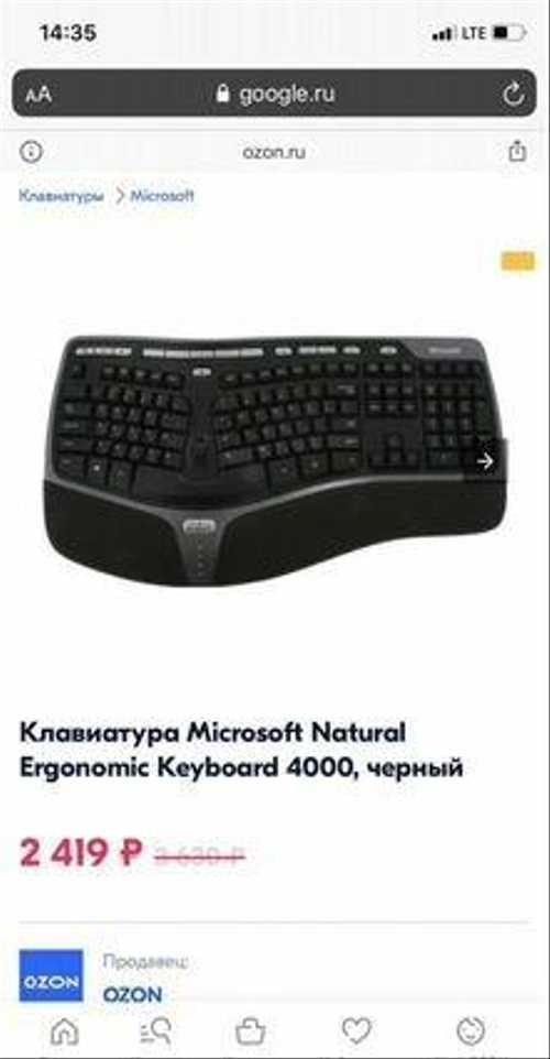 Клавиатура Microsoft Ergonomic 4000