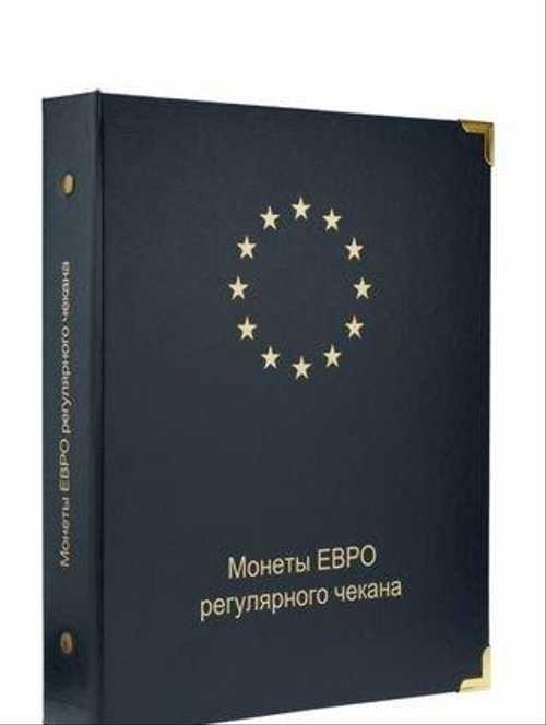 Альбом для монет Евро по номиналам и годам. Редкий