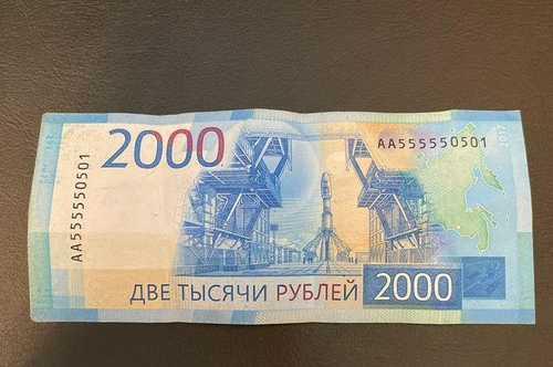 Купюра 2000 анимация