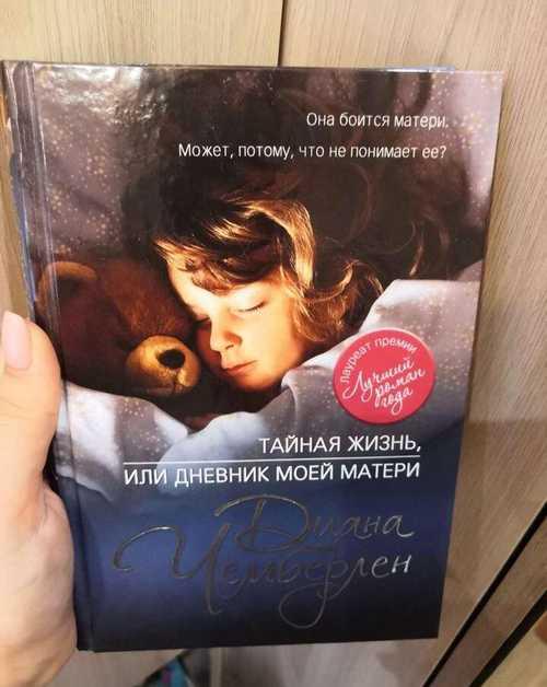 Книга новая