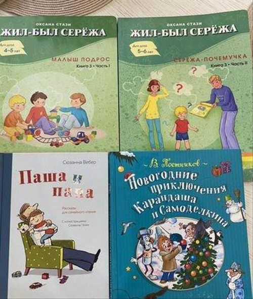 Книги для мальчика