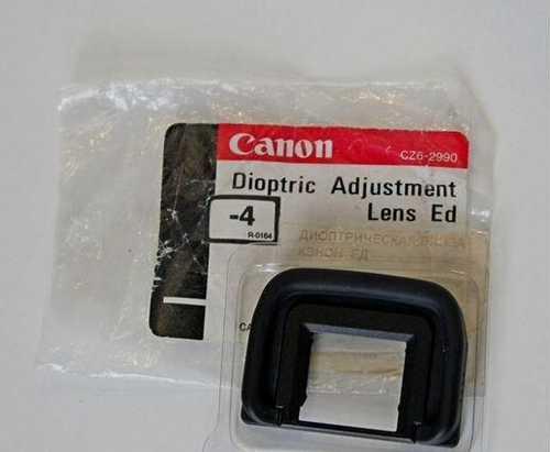 Наглазник Canon ED -4.0 линза диоптрийная