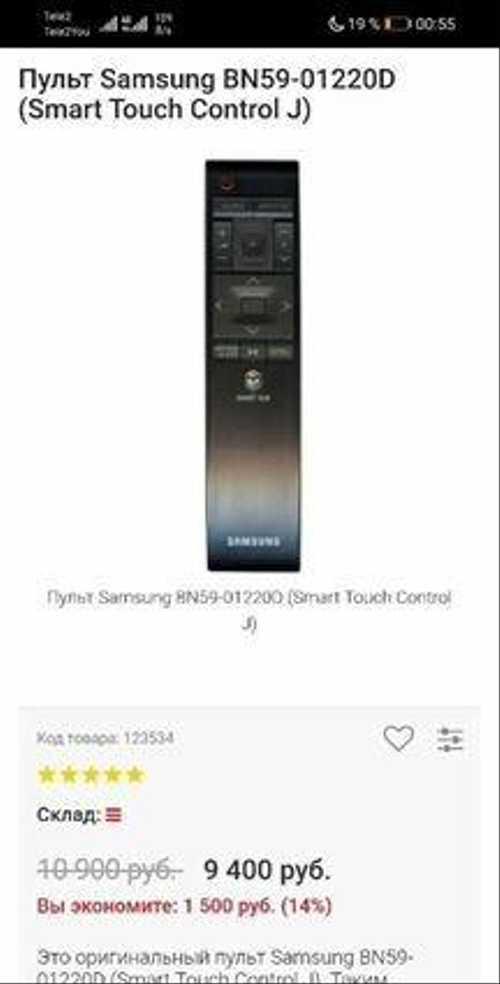 Пульт samsung smart tv пульт BN95-0122OD (Smart To