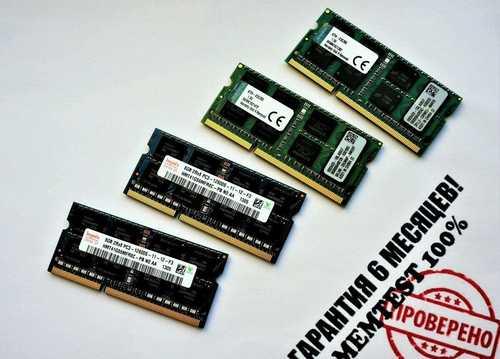 DDR3 4GB, 8GB оперативная память для ноутбуков