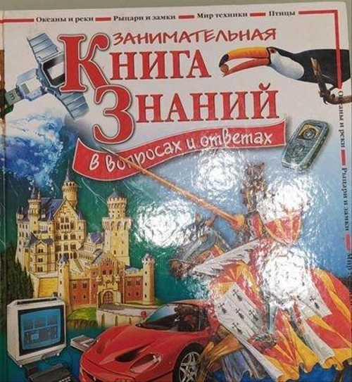 Детская энциклопедия разные