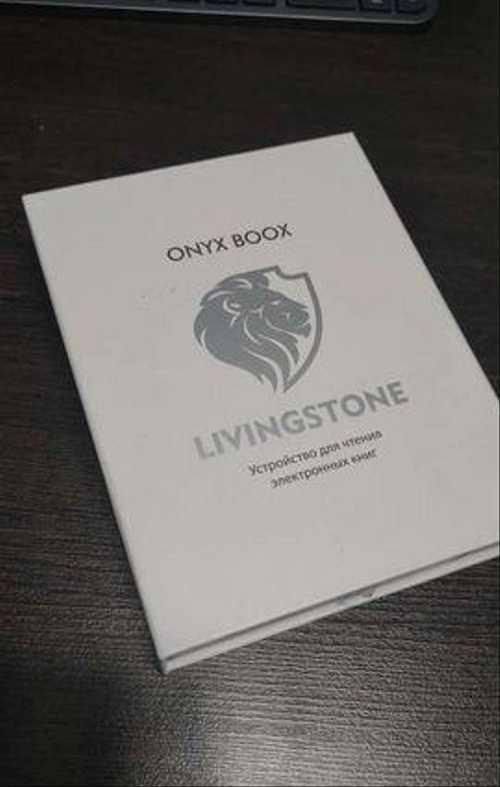 Электронная книга onyx boox livingstone обзор