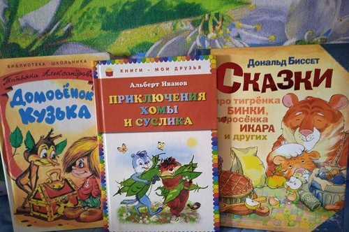 Детские книги