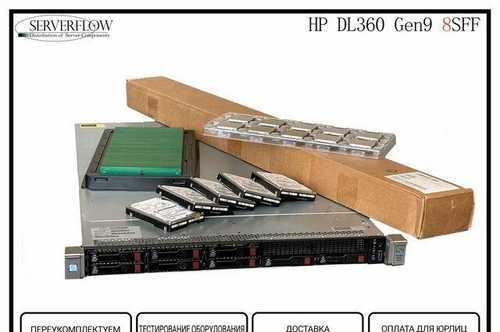 HP DL360 Gen9 (2x 2682v4 256GB P440ar) + рельсы к