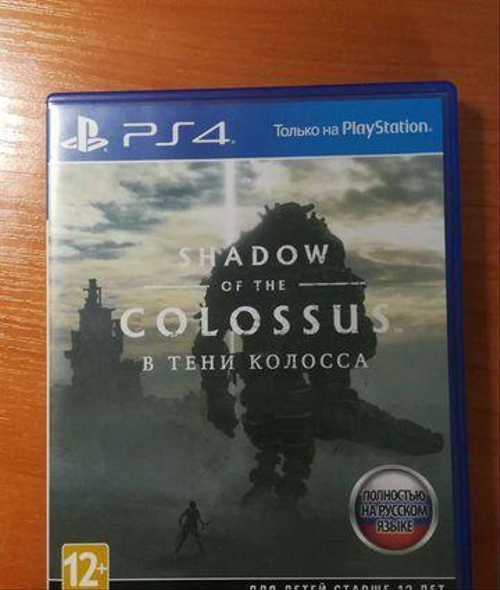 Shadow of the collosus PS4