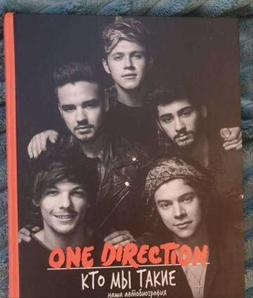Книга One Direction Кто мы такие