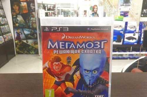 Игры для PS3: Мегамозг: Решающая схватка