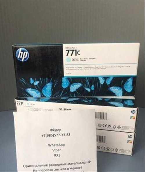 Картридж HP B6Y12A 771C светло-синий для HP Design